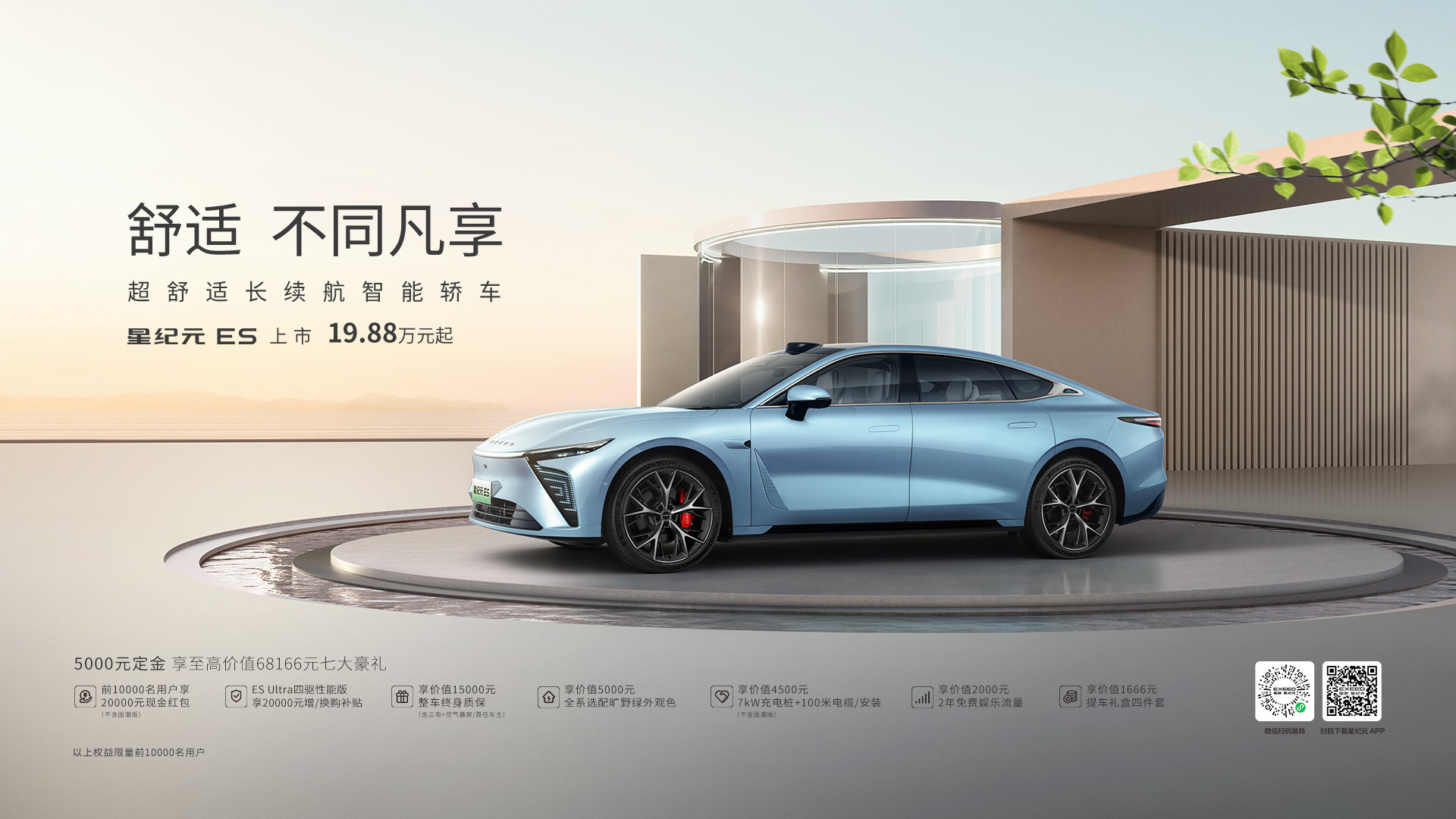905km Range 2024 Exeed Sterra ES 4-Wheel Electric Car with Ternary ...